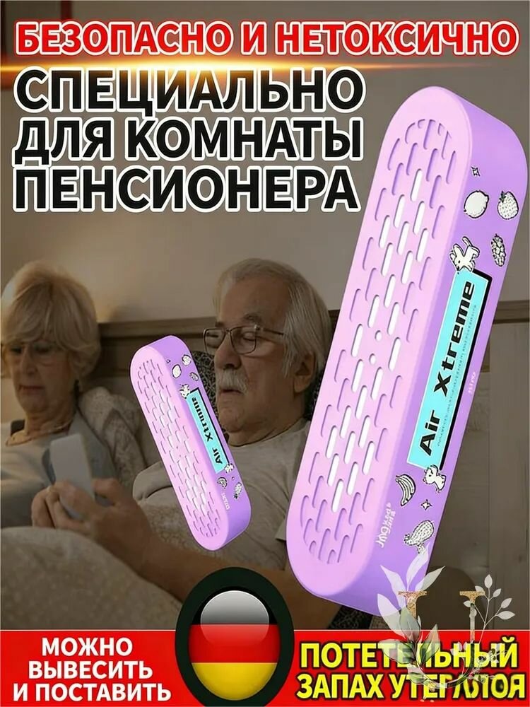 Средство для нейтрализации запахов, Устраняет запах мочи и старости, 100 грамм