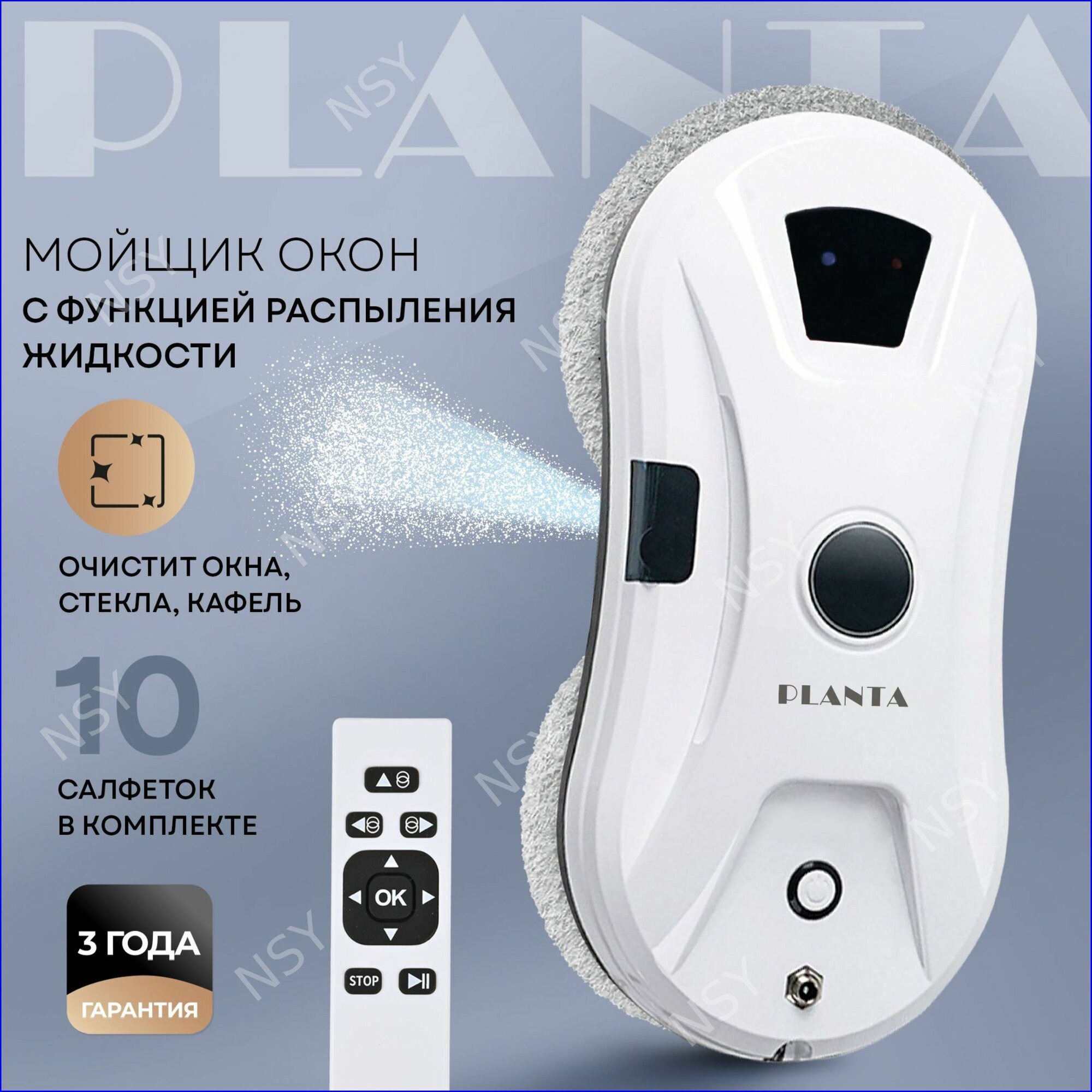 Робот для мойки окон PL-WR200, белый