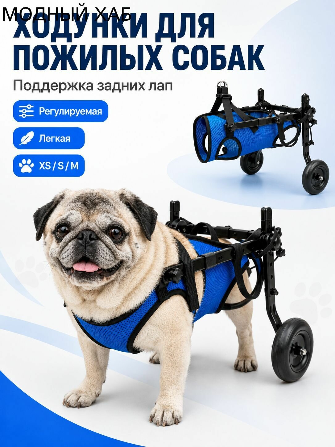 Инвалидная коляска для собак M, ходунки для задних лап, регулируемая размер M задние лапы