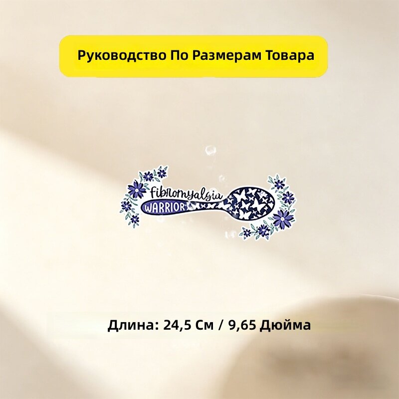 Наклейка 2D виниловая "Spoonie Warrior" (синдром мышечной боли, хроническая боль) для холодильника, окна, ноутбука, автомобиля, большой размер 24.5 см