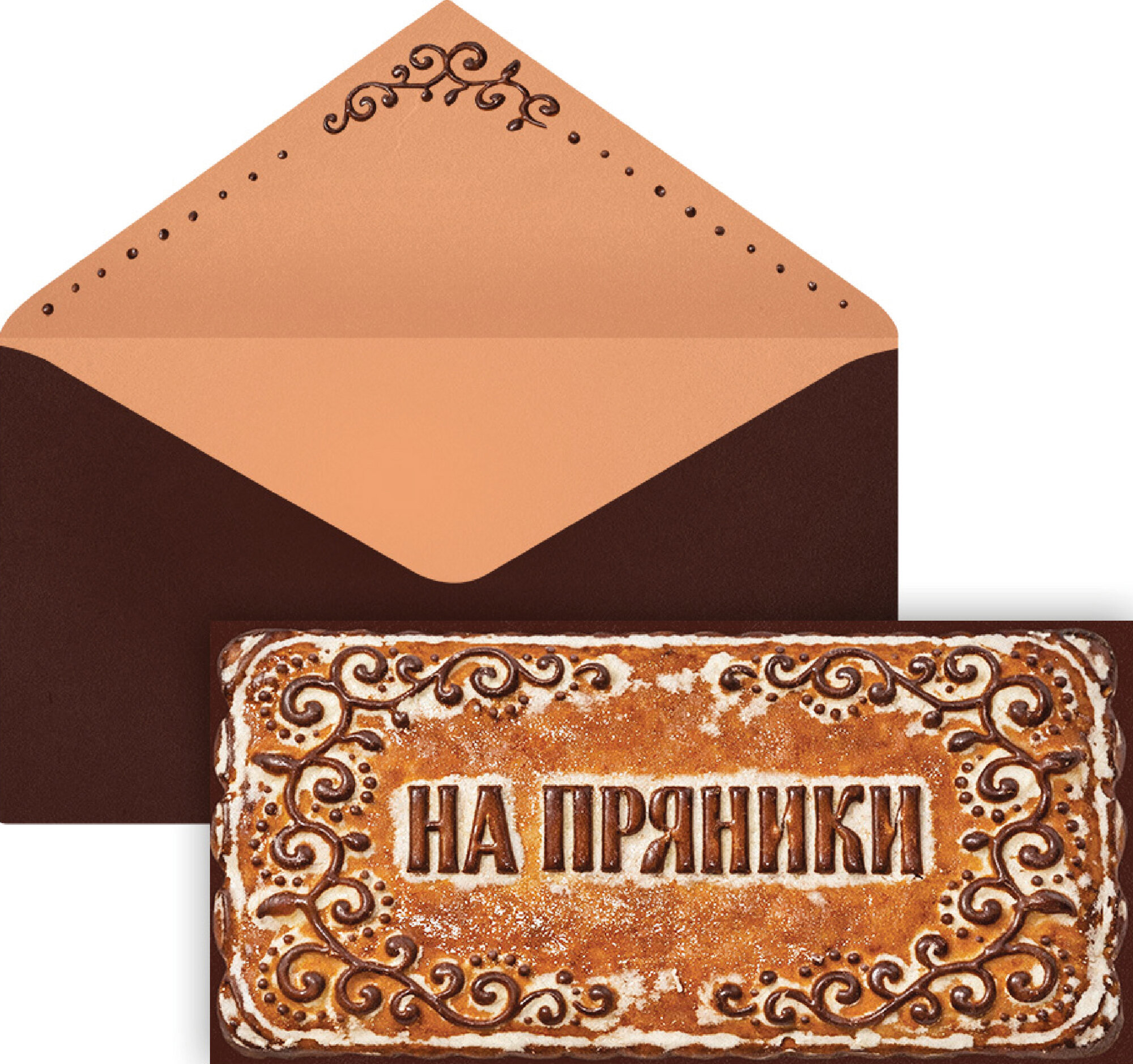 Конверты для денег, 210гр, На пряники, 8*16,5 см, 10 шт, Дон Баллон