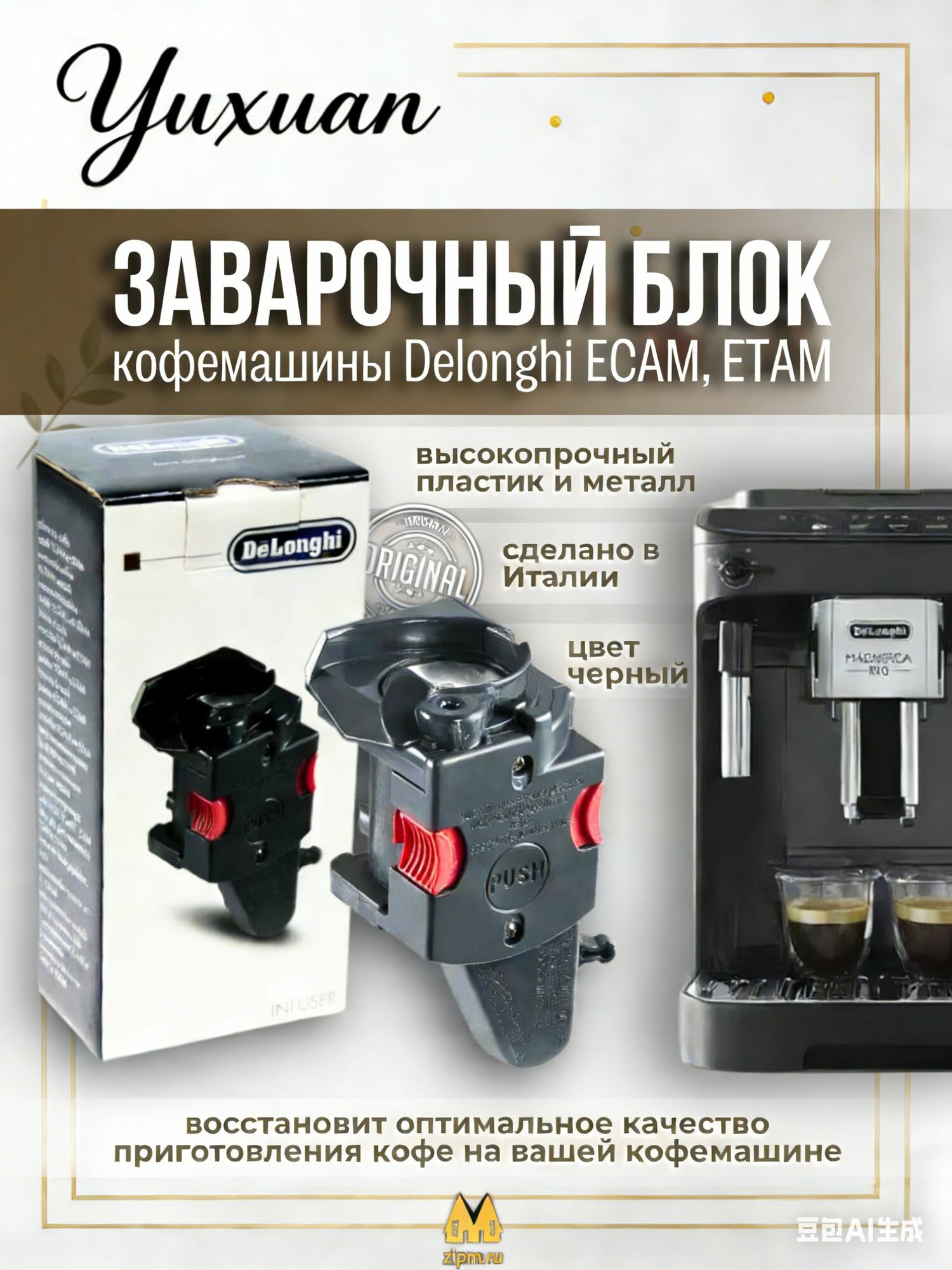 DeLonghi Кофемолка brfente5nmytm5yrm,5y