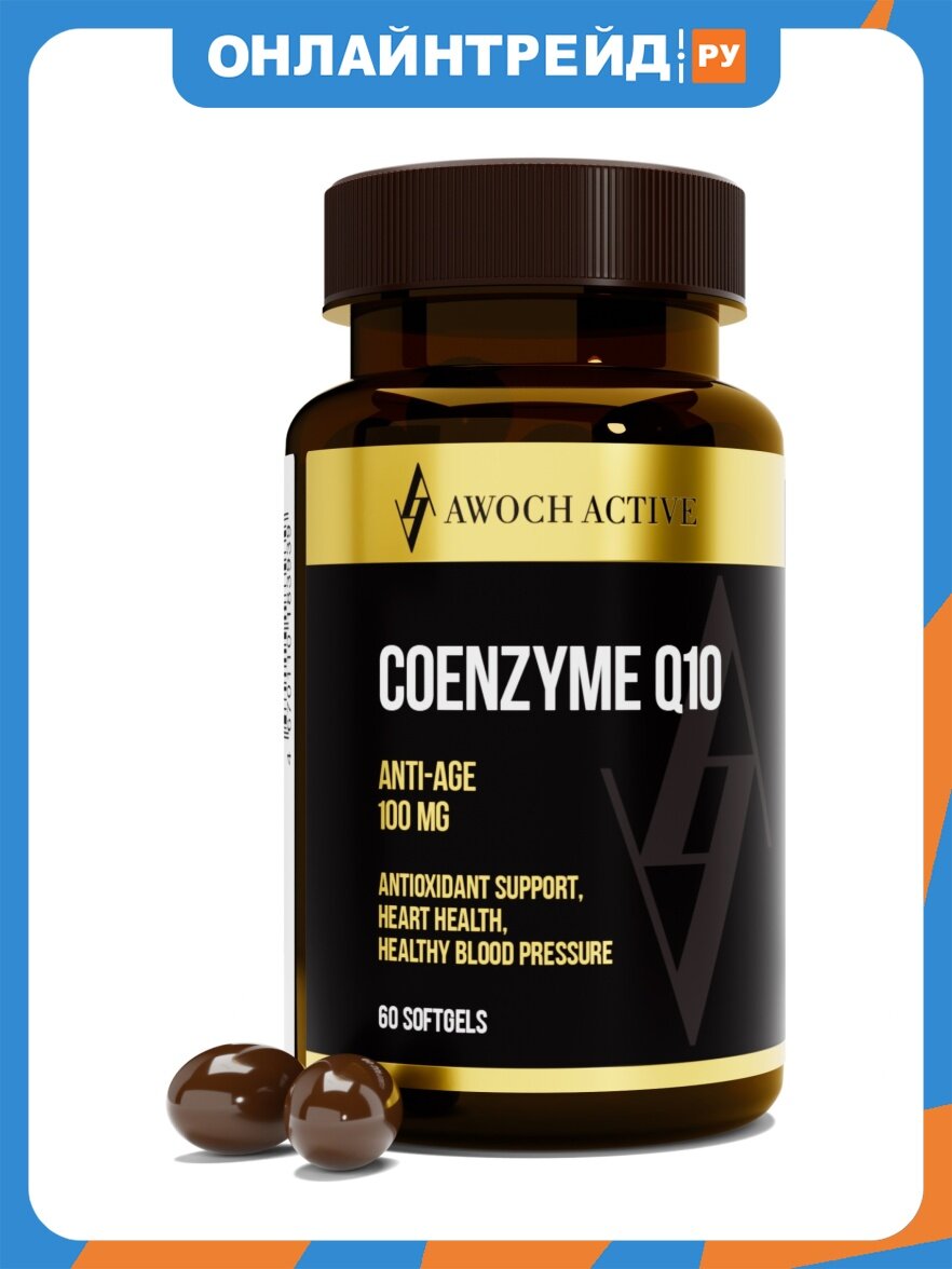 БАД Awochactive Коэнзим Q10 60 капсул