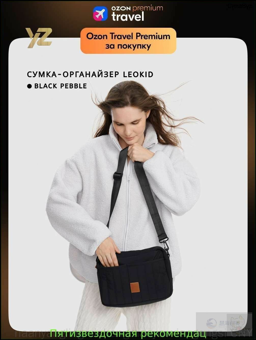 Эксклюзивный сумкаорганайзер Leokid Black Pebble SS25, качественный весенний аксессуар JXjx, считающийся бестселлером черный весенний органайзер сумка-органайзер