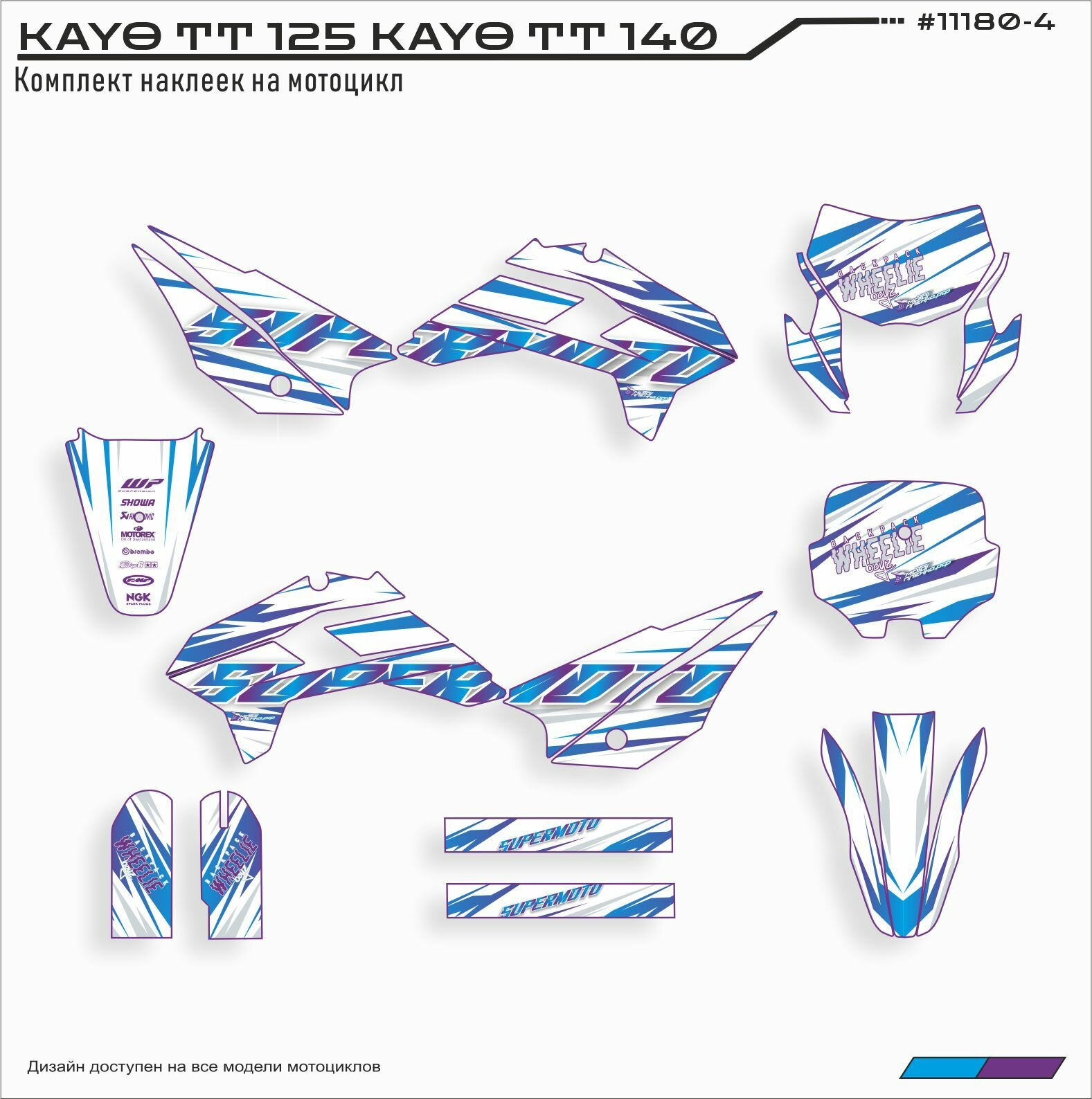 Наклейки на мотоцикл kayo tt 125 140 #11180-4