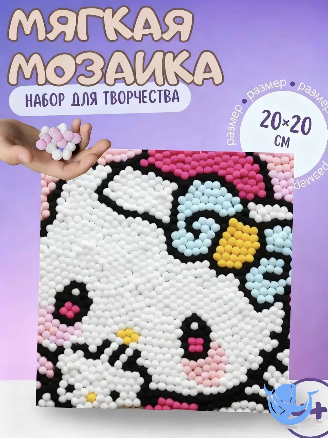 Мягкая мозаика с помпонами поделка творчество