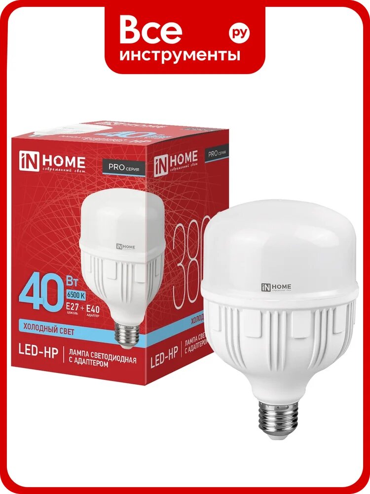 Светодиодная лампа IN HOME LED-HP-PRO 40Вт 230В Е27 с адаптером E40 6500К 3600Лм 4690612031101