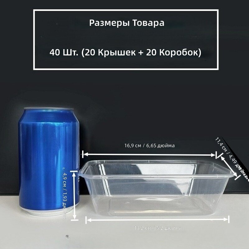 Набор пластиковых герметичных контейнеров для еды 40 шт. (20 контейнеров + 20 крышек), штабелируемые, для приготовления и хранения, для школы, похода и ланч-боксов
