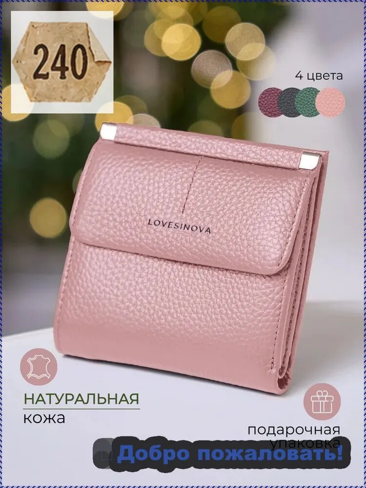 Кошелек