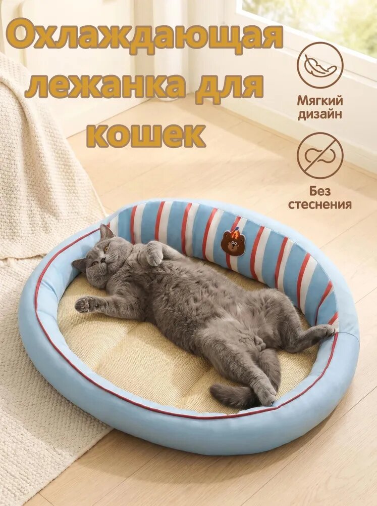 Лежанка для питомцев, мягкая, с полосатым бортиком и мишкой