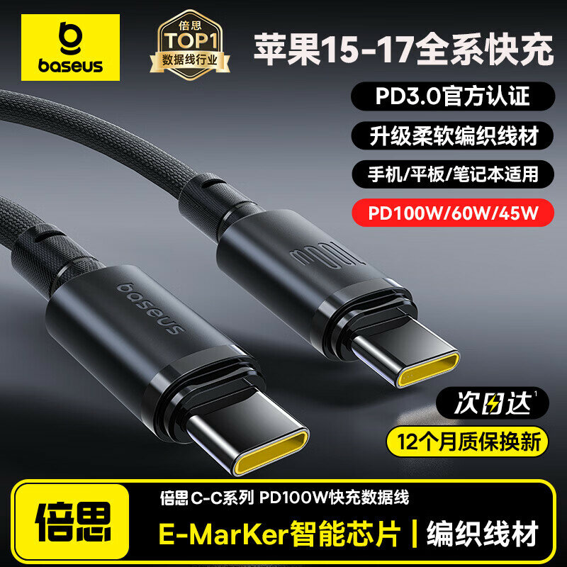 Кабель Beisai PD100W Type-C Type-C 2 м, плетеный черный для iPhone 15/16 и Huawei Mate70 Цвет：Плетеный