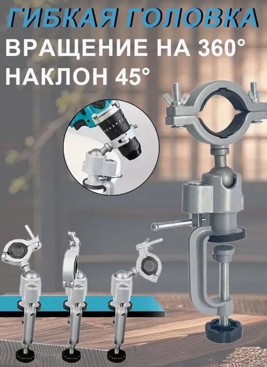 Стойка для гравера, стойка для дрели, держатель крепление к столу