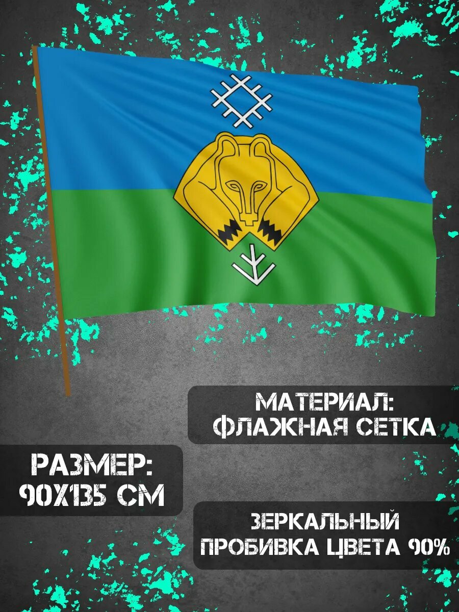 Флаг Сыктывкара