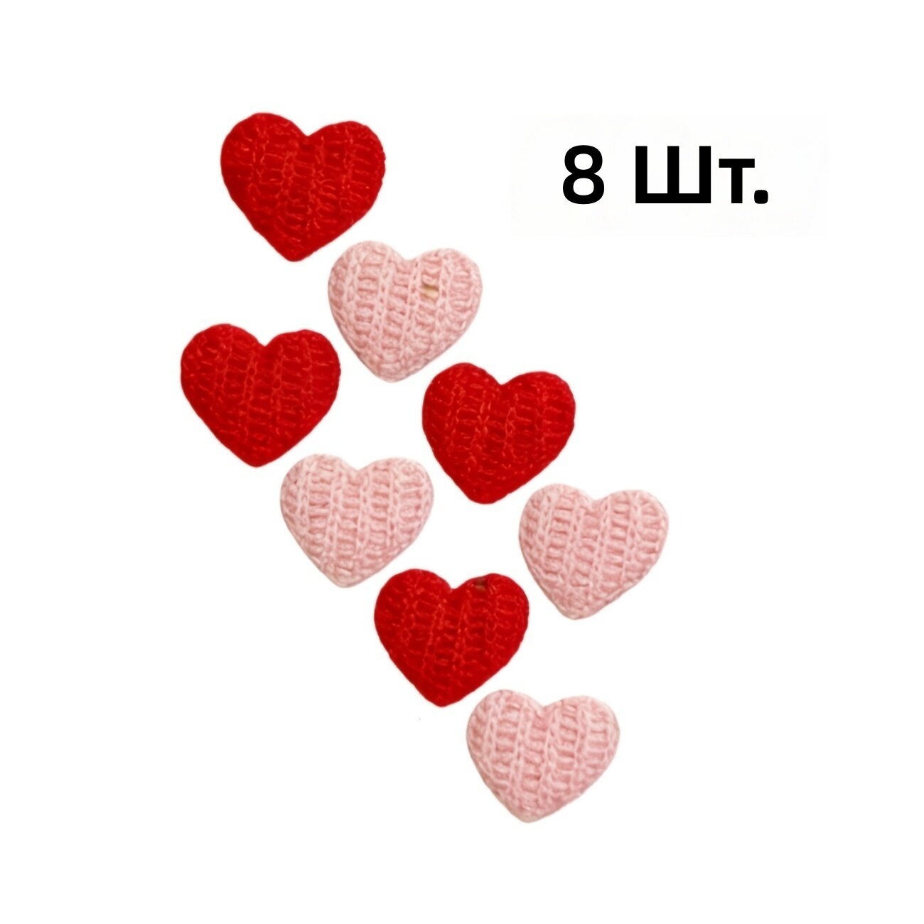Набор из 8 вязаных сердечек ручной работы, розовые и красные, для декора, подарков, рукоделия и интерьера, на День Святого Валентина