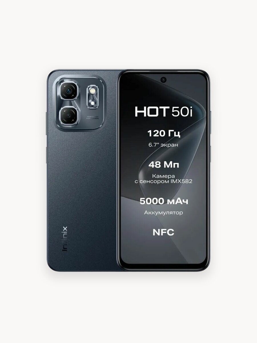 Смартфон Infinix Hot 50i