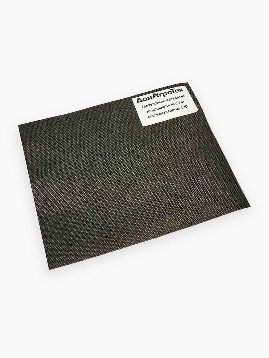 Геотекстиль нетканый ландшафтный СУФ 120 г/м2 (0,8х10 м) зеленый ЛУГ, черный, в пакете