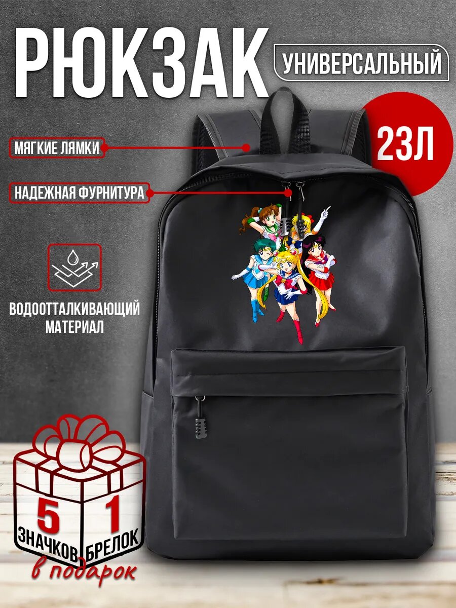 Рюкзак Сейлор Мун Sailor Moon