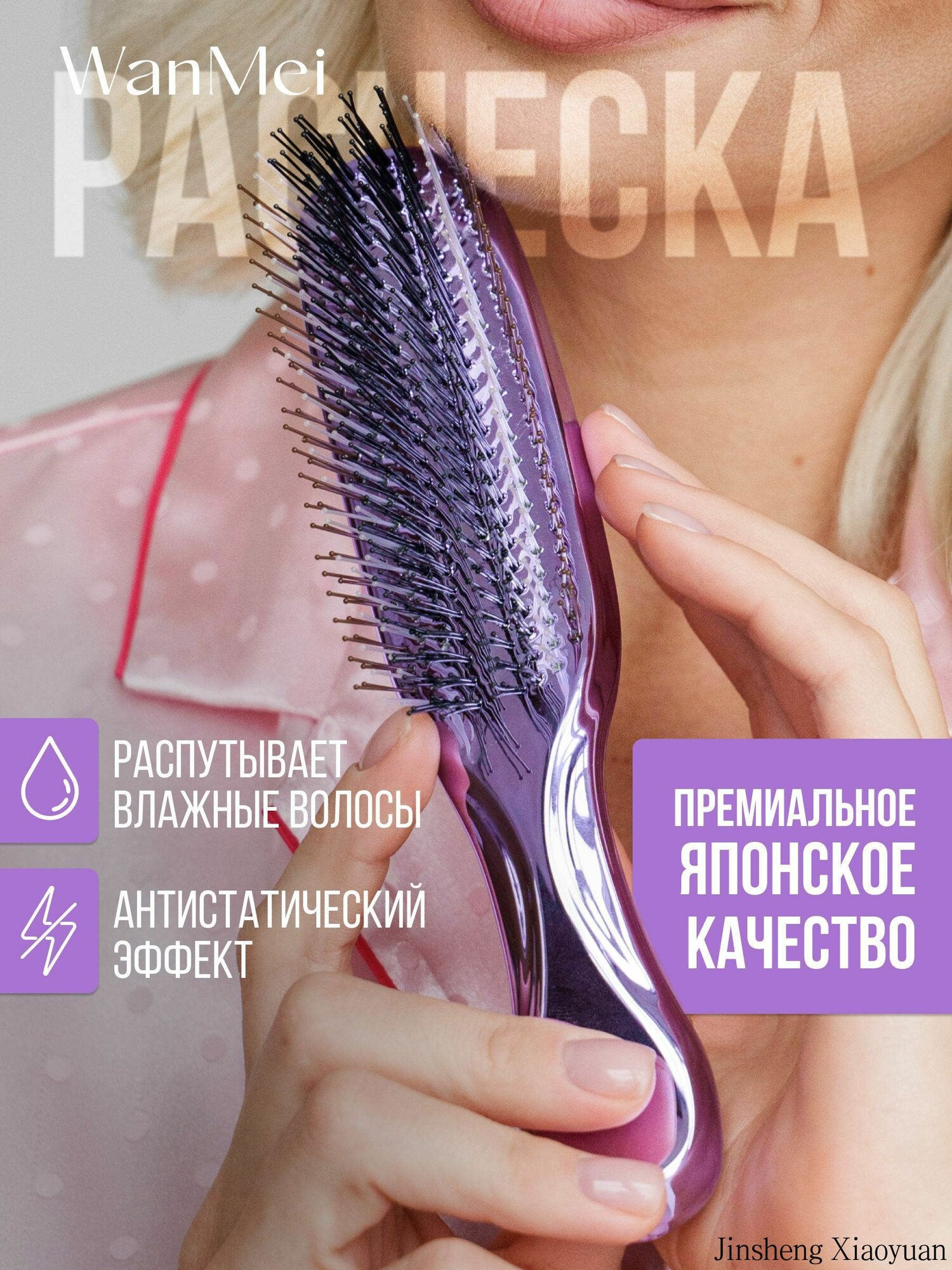 Расческа для волос массажная, японская расческа для волос, Артикул: 5780927701