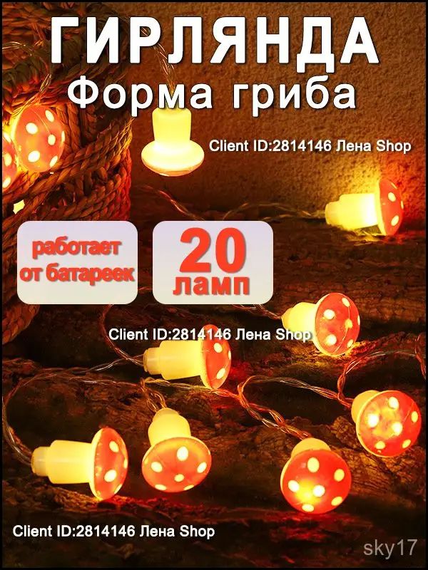 GardLuma Электрогирлянда интерьерная Нить Светодиодная 20 ламп, 3 м, питание От батарейки, 1 шт