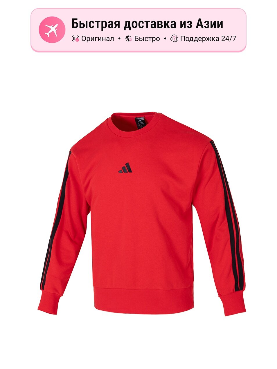 Толстовка adidas Crew Neck Moderate, 1 шт.