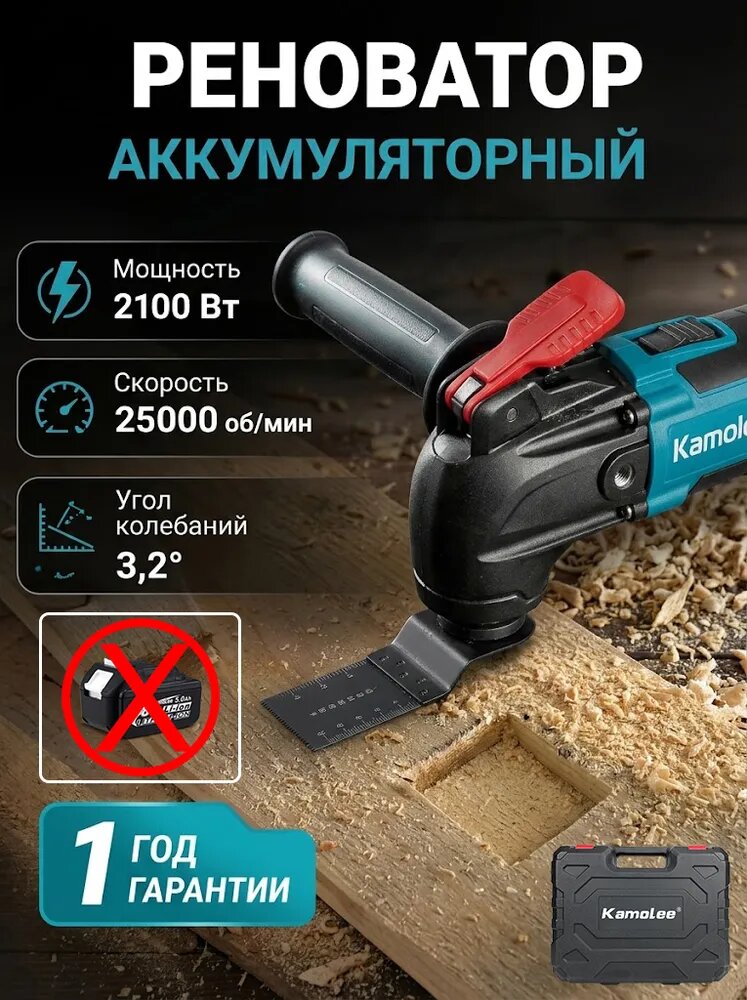 Реноватор Бесщеточный аккумуляторный 25000об/мин kamolee(без батареи, пластиковый бокс)