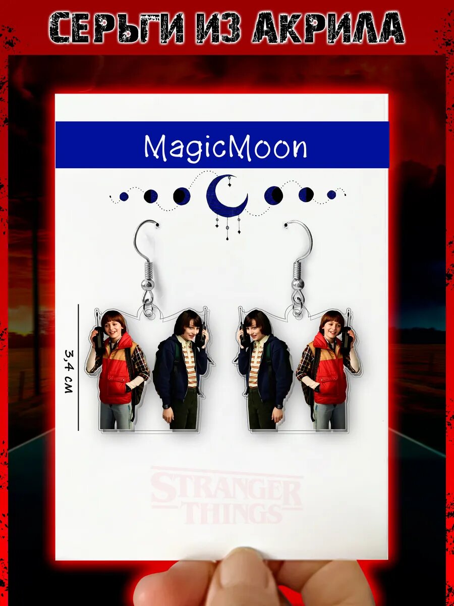 Серьги MagicMoon