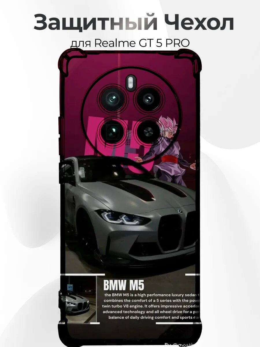 Чехол на Realme Gt 5 Pro BMW M4 G82 и Goku чёрный