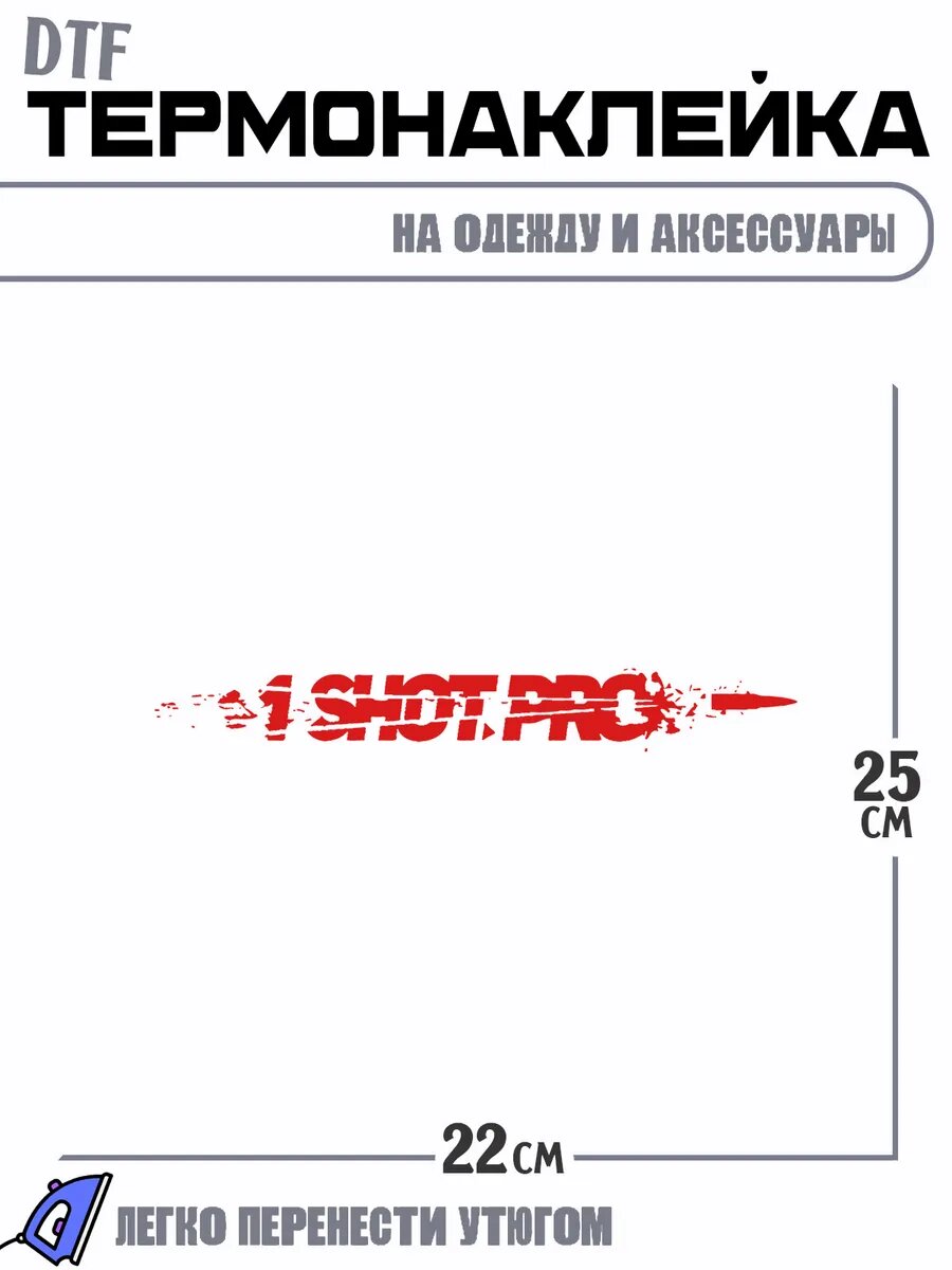Термонаклейка shot pro пуля