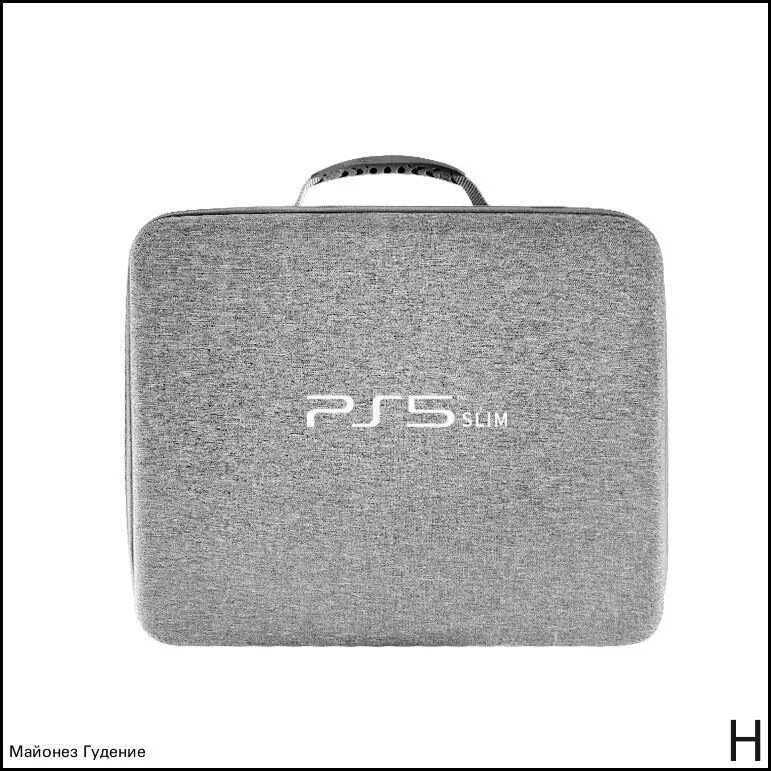 Кейс для консоли Sony Playstation 5 Slim, сумка для геймпадов и аксессуаров PS5 слим, серый