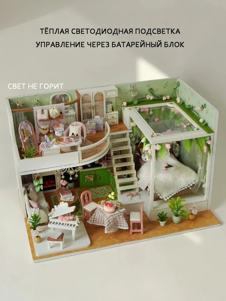 DIY мини домик "Лесная сказка" с подсветкой LED, набор для сборки, кукольный дом, подарок, с пылезащитным прозрачным чехлом