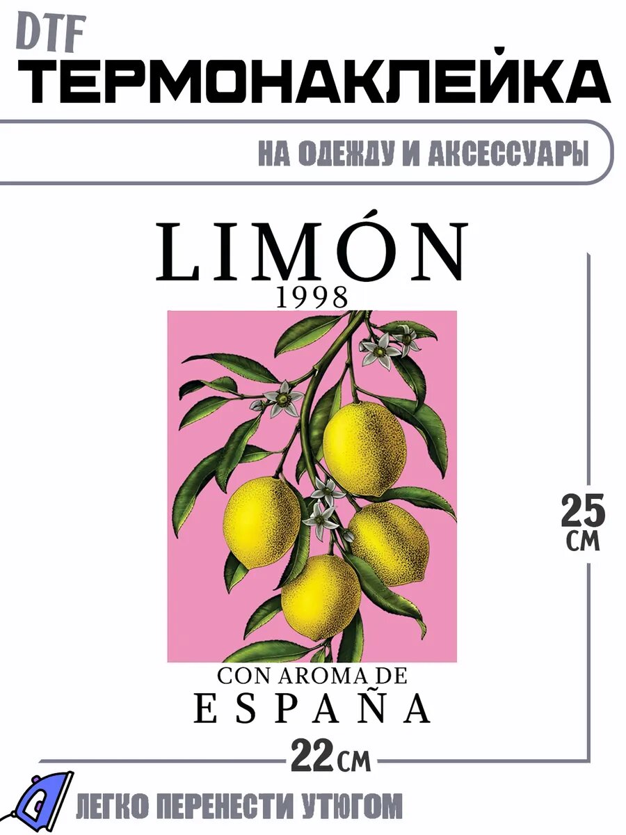 Термонаклейка в стиле 90-х Limon