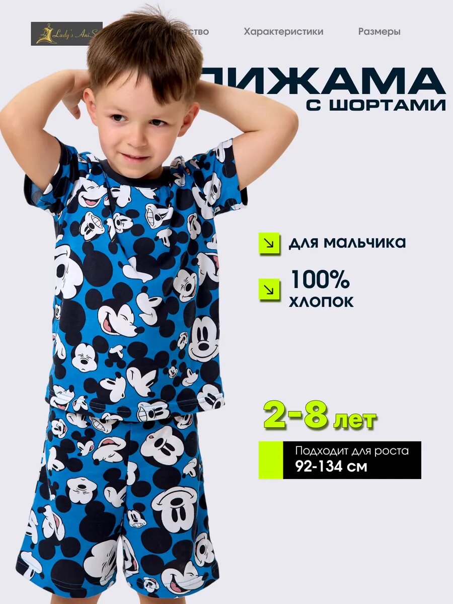 Пижама Lady's AniS