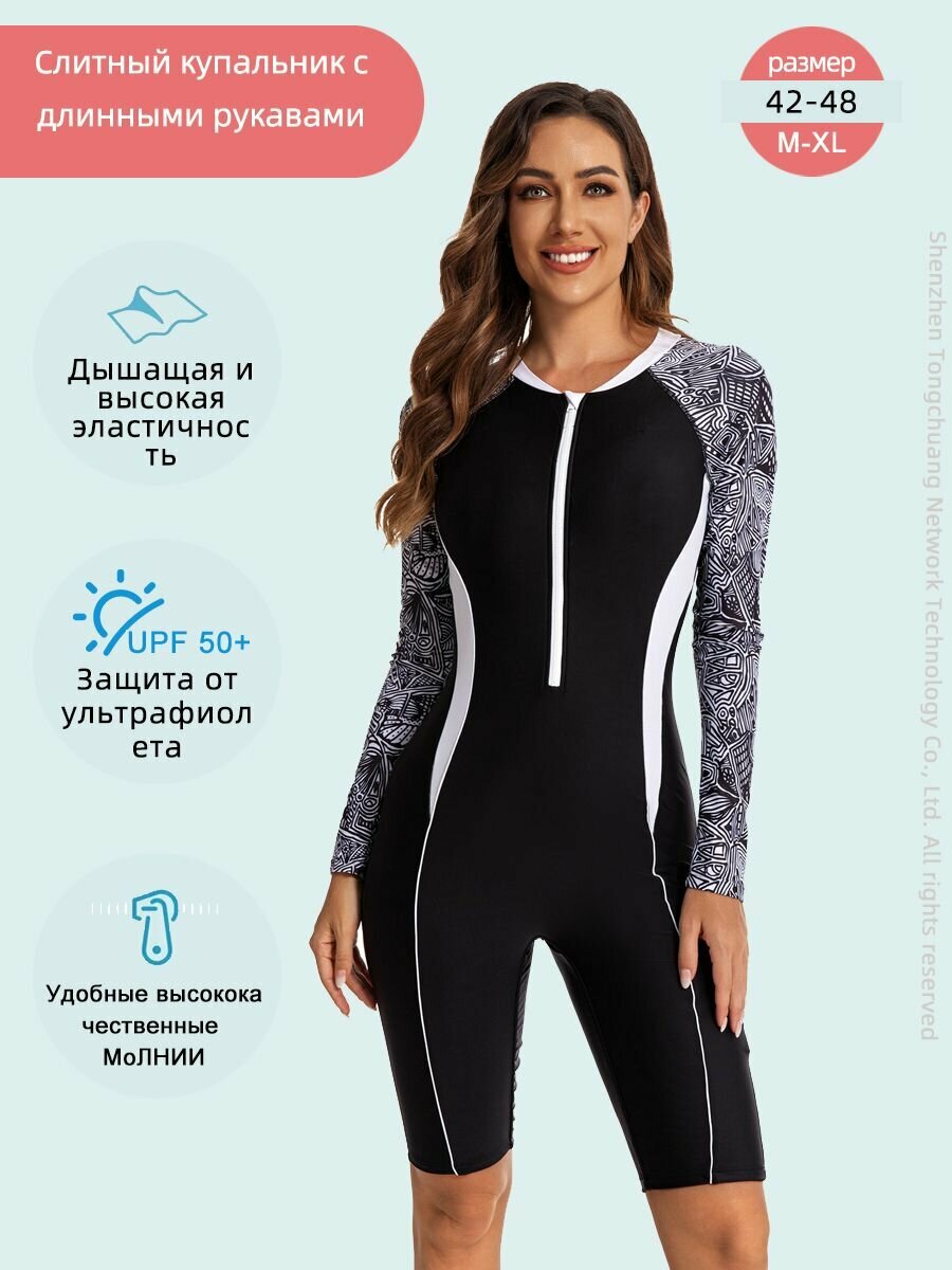 Гидрокостюм AONIHUA