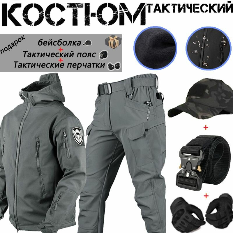 Тактический утепленный костюм софтшел, мужской костюм тактический