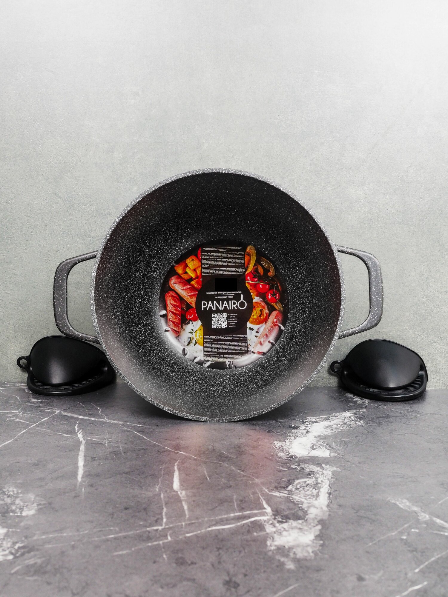 Казан 5л с силиконовыми прихватками Panairo "Befordo", б/к