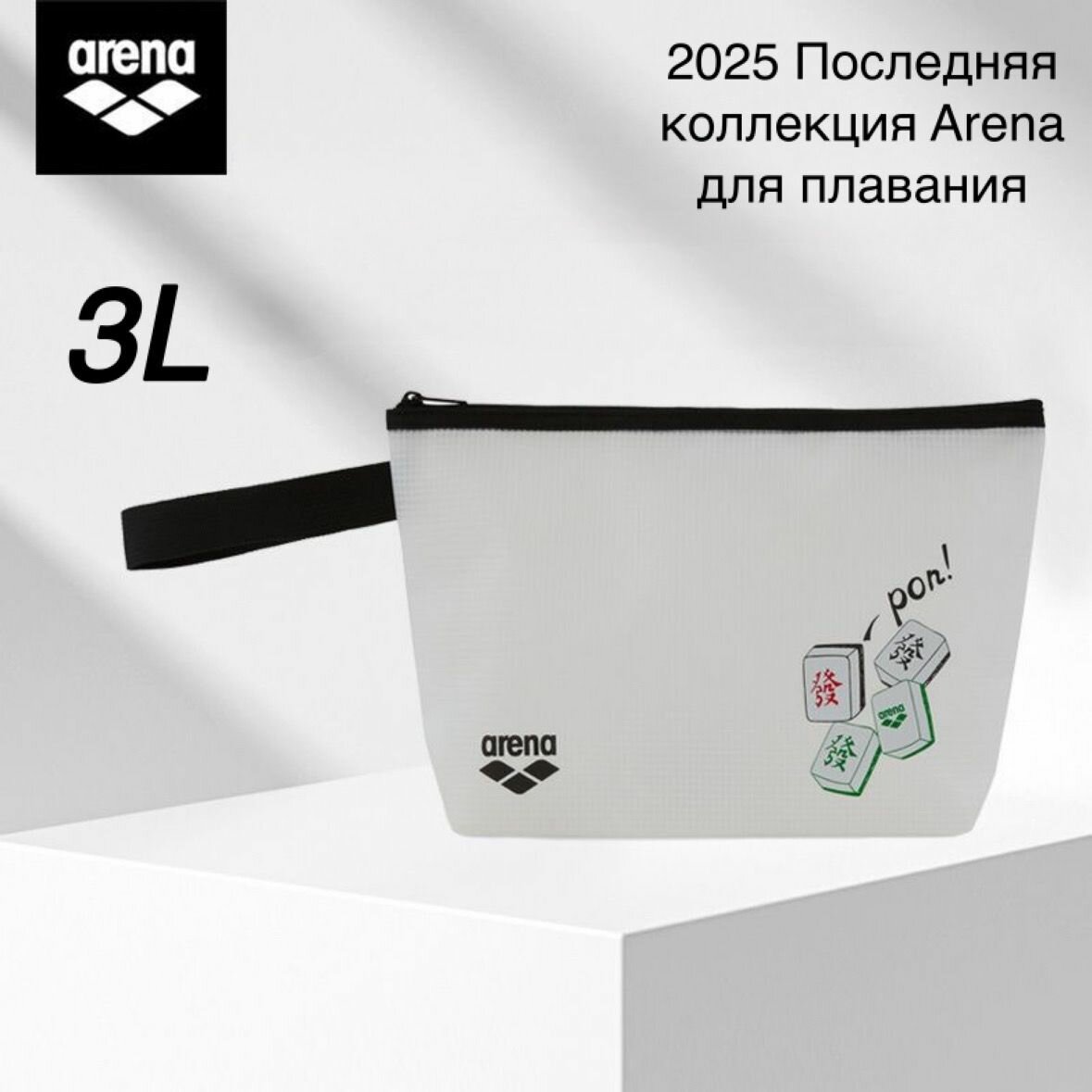 2025 Последняя коллекция Arena для плавания