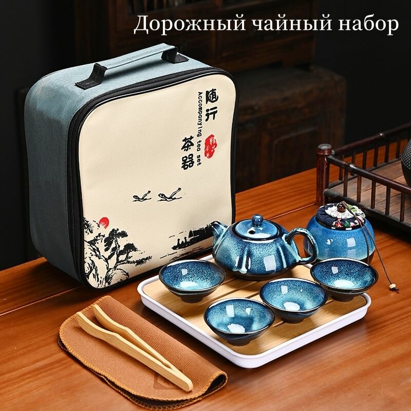 Набор для чайной церемонии