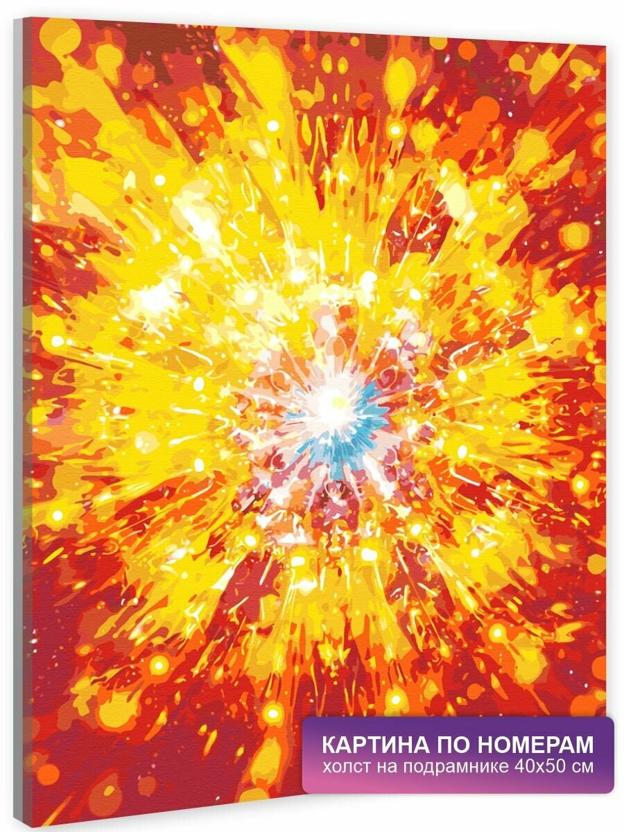 Картина по номерам на холсте с подрамником 40х50 см. Антистресс, мандалы, чакры. "Мандалы жизнерадостности", арт. 5787/