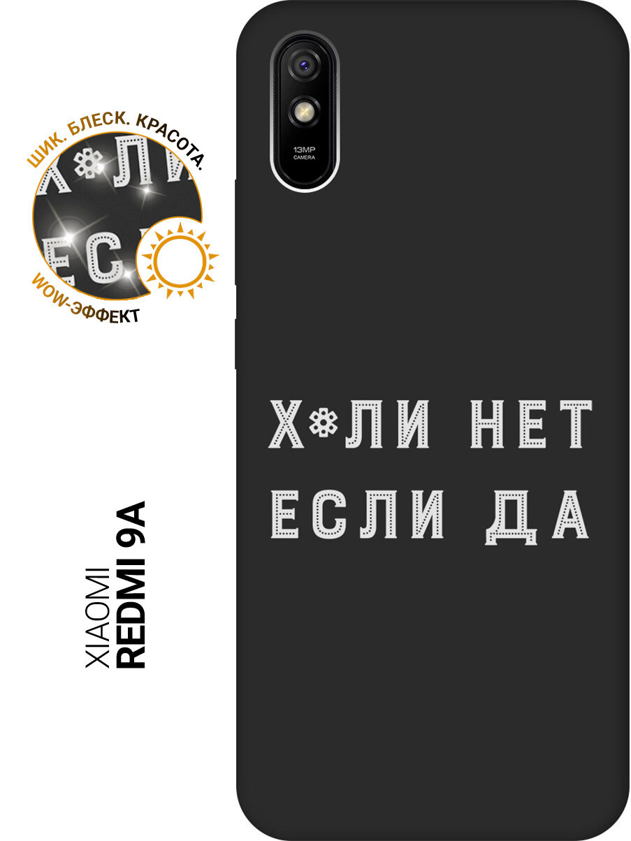 Силиконовый чехол на Xiaomi Redmi 9A / Сяоми Редми 9А с рисунком "Почему нет?" Soft Touch черный
