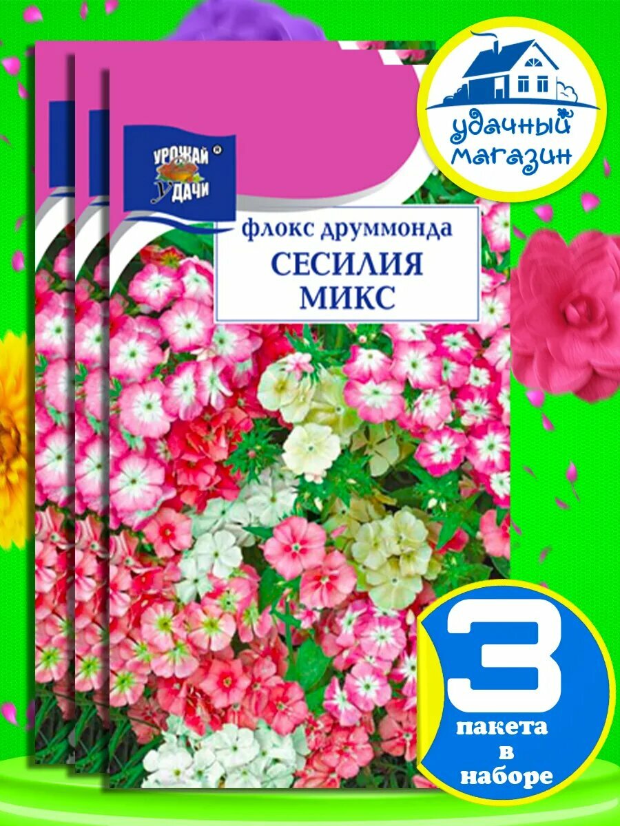 Семена флокса Друммонда Сесилия микс "Урожай удачи", однолетник, 3 пакета