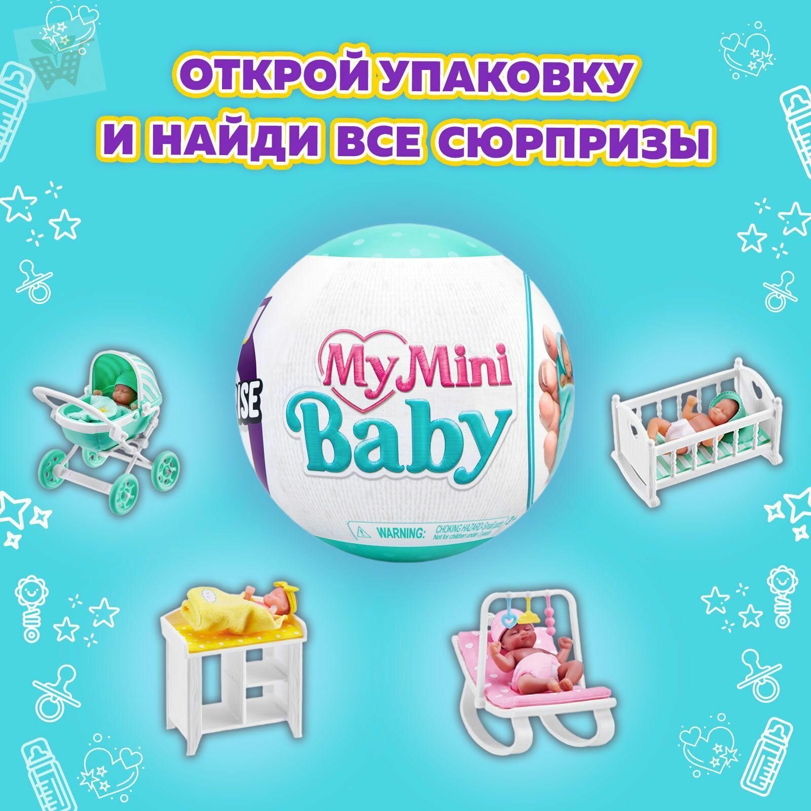 Фигурка-сюрприз — фото 1