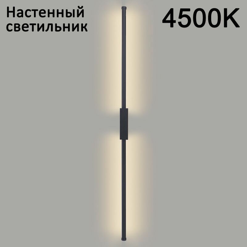 Длинные светодиодные настенные лампы 025 026 027 028 4500K
