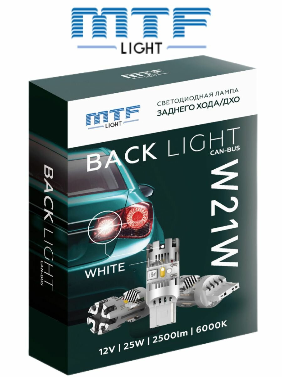 Светодиодная LED лампа MTF LIGHT цоколь W21W белый, 12V, 25W, CAN-BUS, для ДХО задний ход, 1 шт.