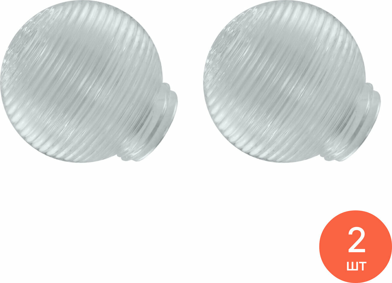 Рассеиватель TDM Electric / ТДМ Электрик Кольца 62-009-А 85 шар, стекло, прозрачный, размером 155×150×150мм / освещение (комплект из 2 шт)