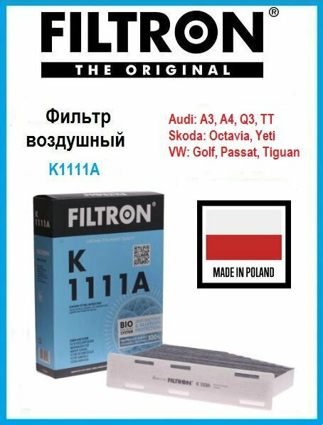 FILTRON K1111A Фильтр салонный угольный для VW GOLF V/ AUDI A3 8P1