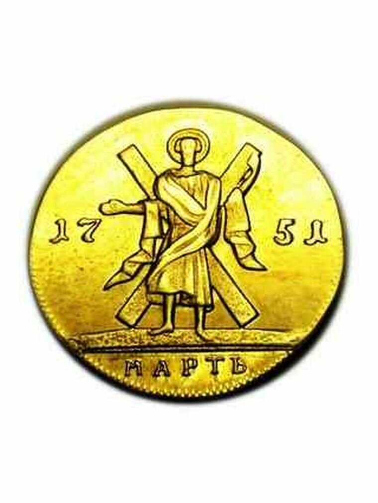 Червонец 1751 года "мартъ" монета под Золото, сувенирные копии монет монеты, нумизматика, деньги для коллекции