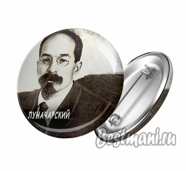 Значок сувенирный Луначарский, памятный знак СССР, значки редкие, памятные коллекционные