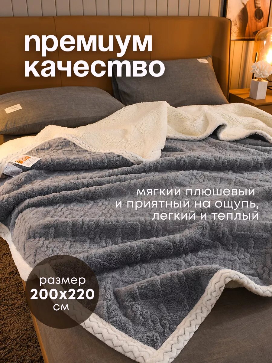 Плед "Овечка", велсофт, 200x220 см, двусторонний, декоративный, синий — фото 1