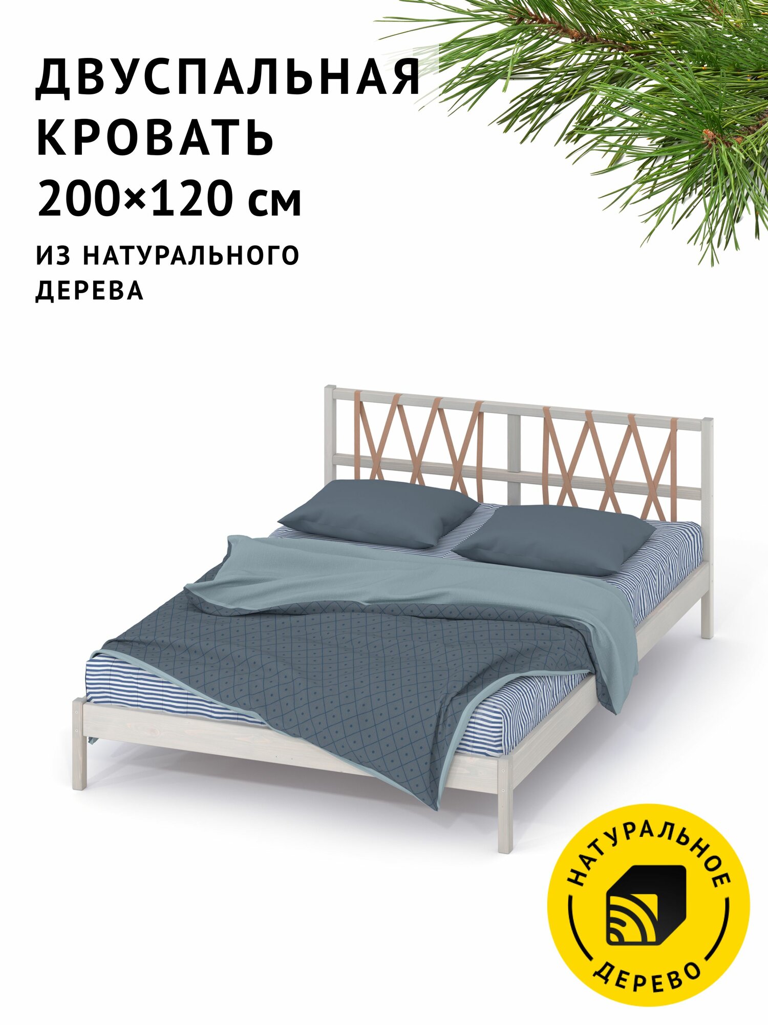Кровать 120х190 см. односпальная/полутораспальная Алисв из натурального дерева цвет "Тёплый серый"