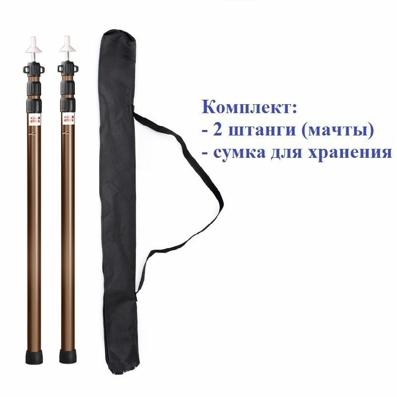 Стойки для тента, Стойки телескопические для тента, палатки, навеса, шатра 230 см коричневые
